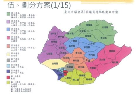 南市行政區調整「呼之欲出」 37區變11區真假巧合？ 政治 自由時報電子報