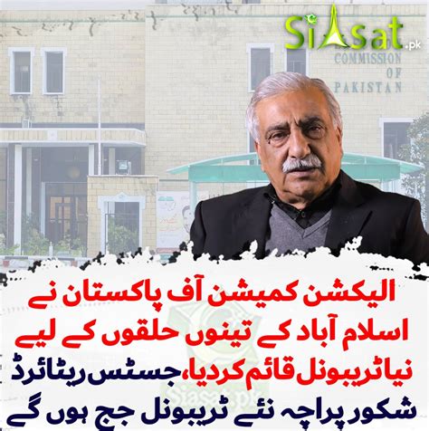 الیکشن کمیشن نے اسلام آباد کے تینوں حلقوں کیلئے نیا ٹریبونل بنا دیا