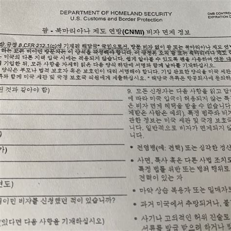 2022괌 3박4일 부부여행 괌 입국 서류 준비하기 10월 기준 네이버 블로그