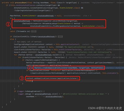 Spring事件之注解 EventListener讲解 CSDN博客