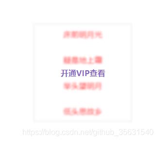 使用css使内容模糊 并加盖遮罩层 腾讯云开发者社区 腾讯云