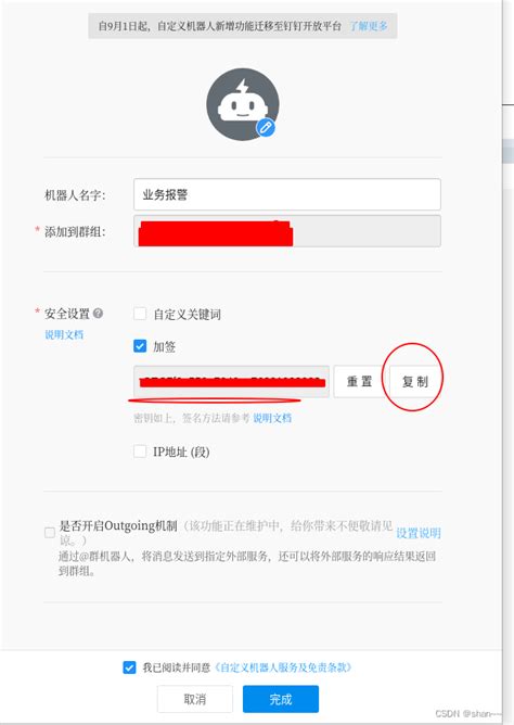 Springboot引入dingtalk整合钉钉机器人向钉钉群发业务报警comgithubjaemondinger