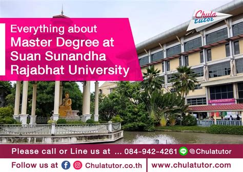 ปริญญาโท มหาวิทยาลัยราชภัฏสวนสุนันทา เปิดรับสมัคร ค่าเทอม