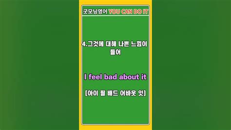 만능 패턴영어 미국인이 가장 많이 쓰는 영어회화 기초영어 생활영어 영어공부 영어기초배우기 영어단어 영어반복