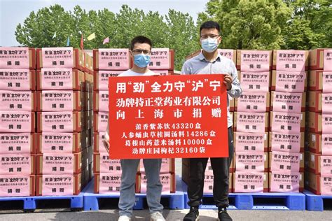 公司动态 劲牌持正堂药业有限公司