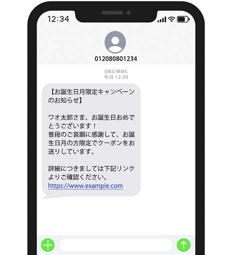 Sms送信のビジネス活用法とは？送る際の注意点やメリットを解説 コミュニケーションシステムwebcas