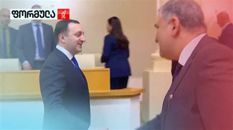 ქართული ოცნების დუმილი Youtube