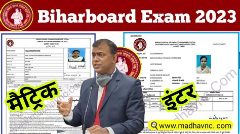Biharboard 10th 12th Original Admit 2023 । मैट्रिक इंटर बोर्ड