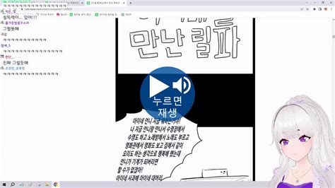 릴파 대사 읽다가 숨넘어가는 아이네 ㅋㅋㅋㅋㅋㅋㅋㅋㅋㅋ 치지직 에펨코리아