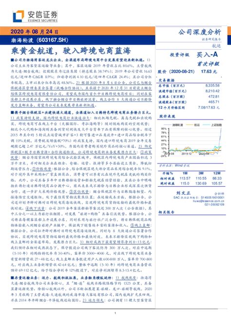 乘黄金航道，驶入跨境电商蓝海