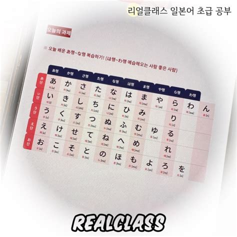 리얼클래스 일본어 초급 히라가나 가타가나 표 외우기 발음 연습 네이버 블로그