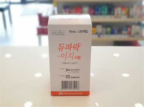 듀파락이지시럽 효능 부작용 투여방법 완벽하게 알려드려요 네이버 블로그