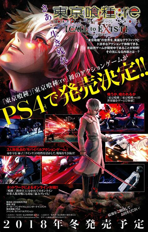 Tokyo Ghoul Re Call To Exist Bandai Namco Anuncia O Jogo De Ação E