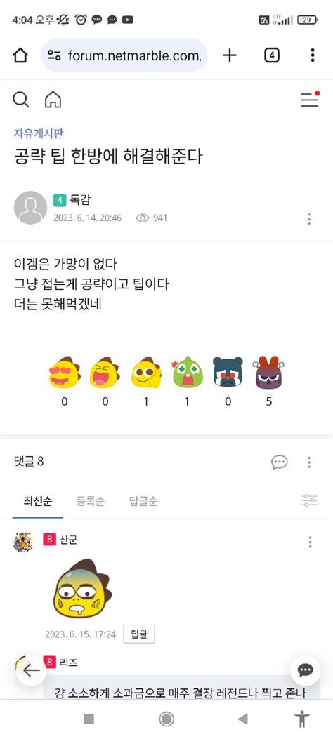 힘들어도 악으로 깡으로 버텨라 세븐나이츠2 공식 포럼