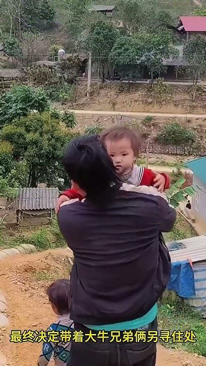 安叔叔的妻子不同意，大牛兄弟留在家里住，他只好出去建房子 Youtube