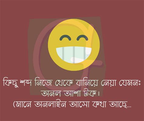 5 Secret Code Language In Bangla Mad