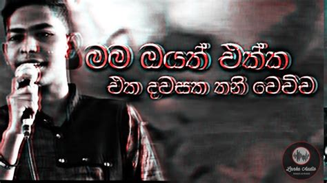 Mama Oyath Ekka Eka Dawasaka Chords Chordify