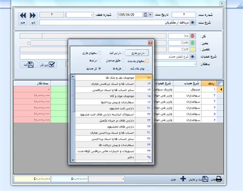 دوره پیاده سازی نرم افزار حسابداری و انبارداری در Wpf با زبان سی شارپ و