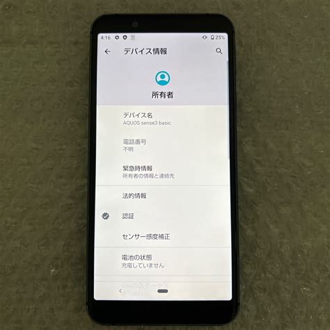 Yahooオークション Aquos Sense3 Basic Shv48 ブラック 3gb32gb Si