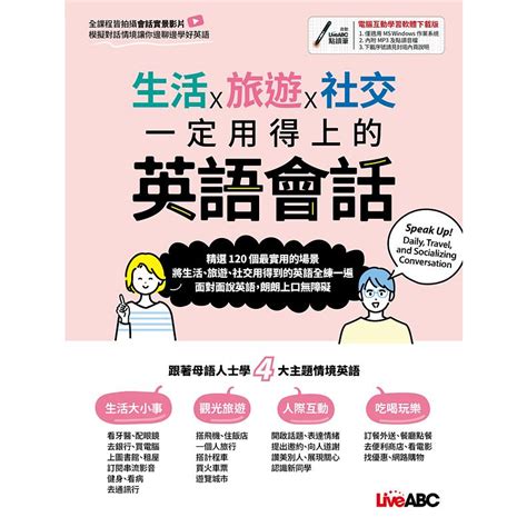 【生活x旅遊x社交一定用得上的英語會話】希伯崙希伯崙978986441712400399奇典網路書店 蝦皮購物