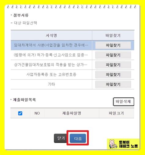 사업자등록증 업종코드 변경 홈택스 신청방법 네이버 블로그