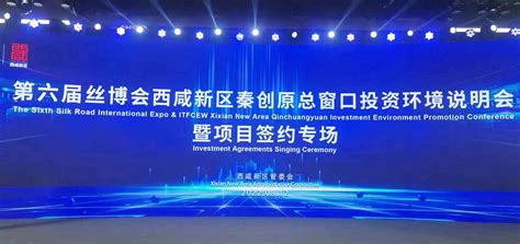 三航军邦参加第六届丝博会西咸新区秦创原总窗口投资环境说明会暨项目专场签约仪式 西安高压阀门厂集团有限公司 官网