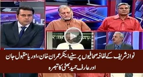 Arif Bhatti Orya Maqbool And Anchor Imrans Comments On Nawaz Sharifs