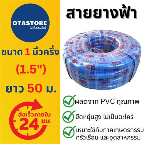 สายยางรดน้ำต้นไม้1นิ้วครึ่ง ถูกที่สุด พร้อมโปรโมชั่น กค 2024biggo