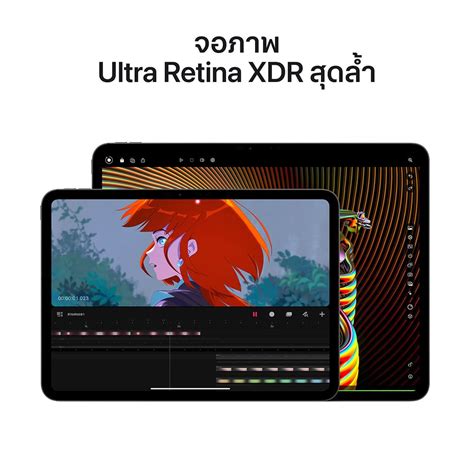 ใหม่ลาสุด Ipad Pro 11 Inch Wi Fi Cellular 2tb With Nano Texture Glass