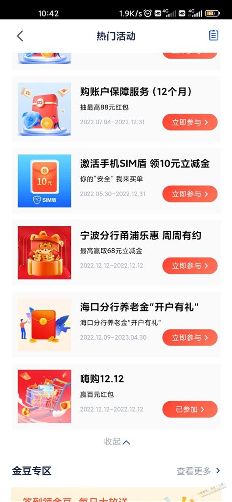 浦发银行宁波分行甬浦乐惠 Vx立减金 最新线报活动教程攻略 0818团