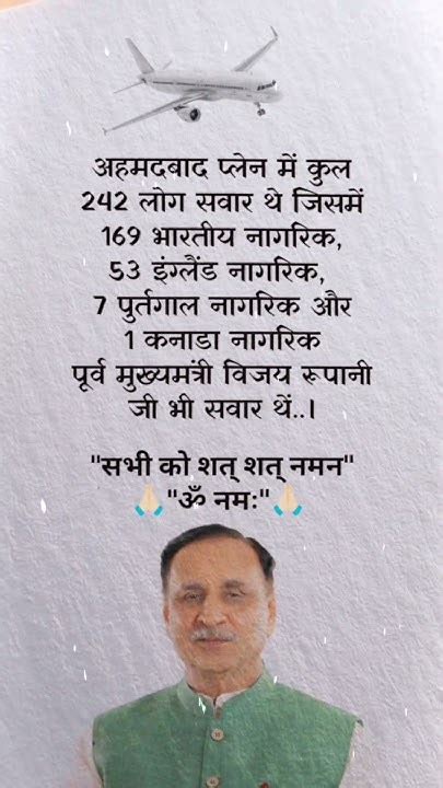 Ahmadabad Plain Cresh 🥺 Youtube