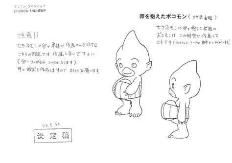 File Bokomon Settei Lineart2 Png Wikimon The 1 Digimon Wiki