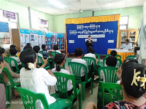 မြို့သစ်မြို့နယ်တွင် ၇၇ နှစ်မြောက်အာဇာနည်နေ့အထိမ်းအမှတ် ကဗျာရွတ်ဆိုပ