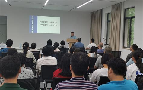 【悟思想伟力 建时代新功】物理学院召开全院教职工大会