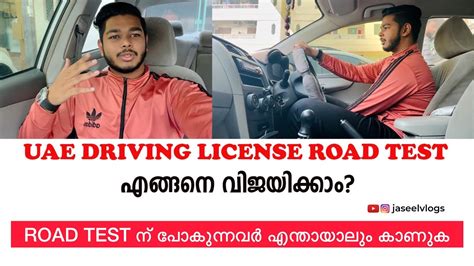 ഈ Video കണ്ടാൽ Uae Driving License ഉറപ്പ്how To Pass Uae Driving