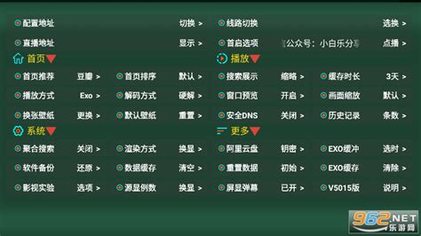 影视仓电视版apk附最新配置接口 影视仓最新配置接口2025款免费版下载v5 0 47 1 海信专版 乐游网软件下载