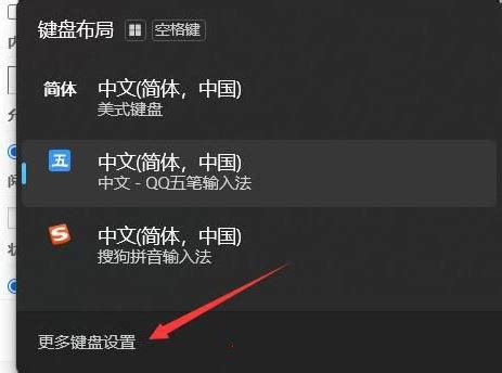 How To Remove The Input Method That Comes With Win11 System Steps To