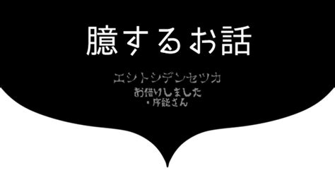 絵師都市伝説化】 【絵師都市伝説化】臆するお話【交流】 咲雲 埴輪のマンガ Pixiv