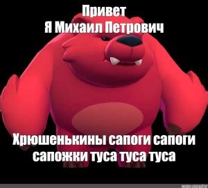 Создать мем "Мультфильм, мишка ниты бравл старс, фото медведя ниты из ...