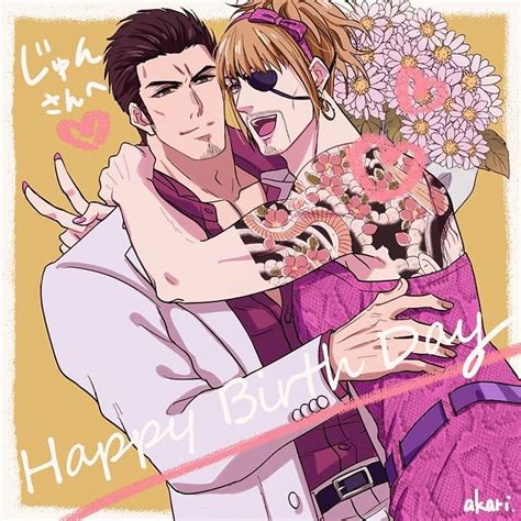 Goro Majima X Male Reader At Roderick Tipton Blog