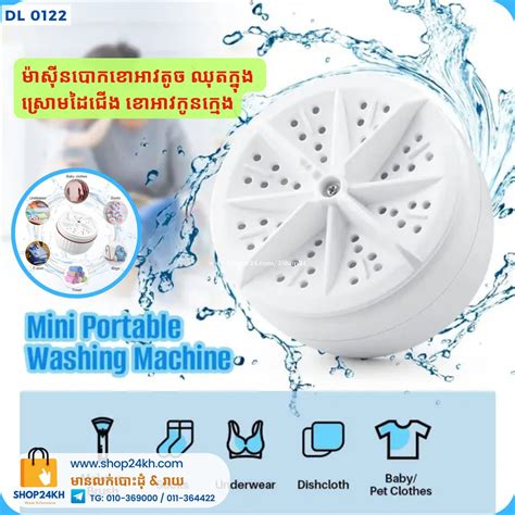 ម៉ាស៊ីន បោកខោអាវតូច ងាយប្រើប្រាស់ Mini Washing Machine Portable Price 9 In Dangkao Dangkao