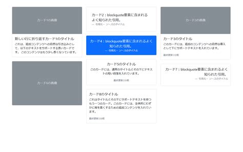 Masonryカードカラムの実例Bootstrap5設置ガイド