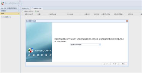 使用快速信息分发功能将excel表格中的信息点对点推送给员工 Mysqlsqlserveroraclepostgresql