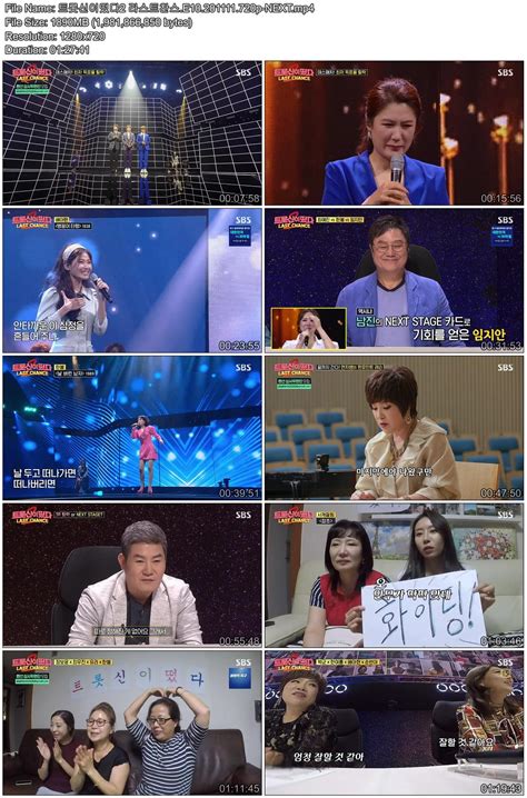 트롯신이떴다2 라스트찬스e10201111720p Next