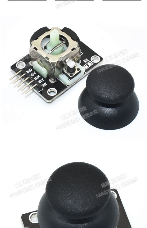 Ps2双轴按键游戏摇杆控制传感器电子积木摇柄模块ky 02开发板 阿里巴巴