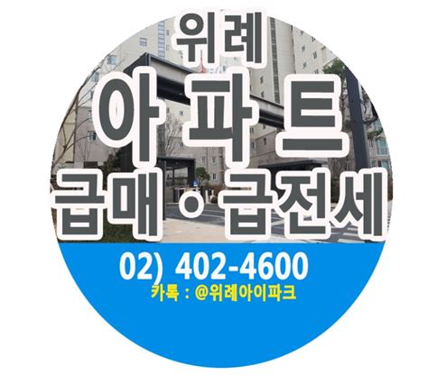 위례 아파트 매매 힐스테이트송파위례 위례아이파크1차 이유있는 가치 네이버 블로그
