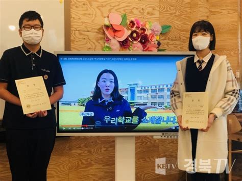 제12회 경북학생영상제 금상 수상