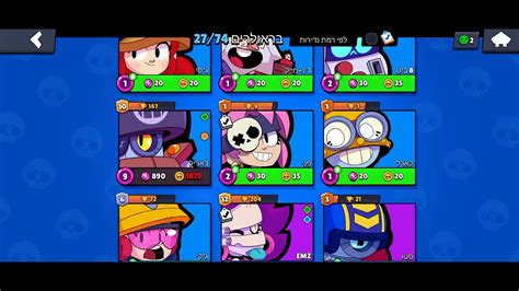 דמויות מברול סתארס Youtube