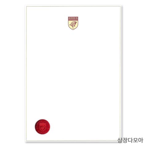 상장용지만들기 고려대학교 상장용지를 만들기~ 네이버 블로그