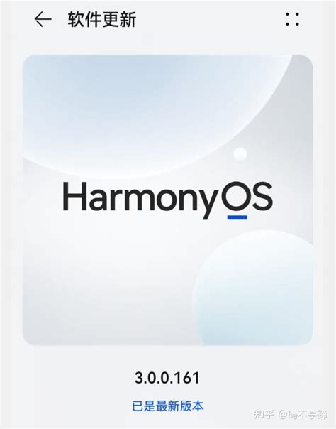 华为手机升级到鸿蒙3 0，变得卡顿、更加耗电？终极答案来了 知乎